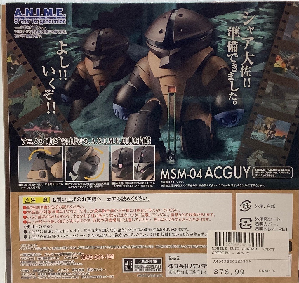Mobile Suit Gundam: Robot Spirits - Acguy(105085748) - Entertainment ...