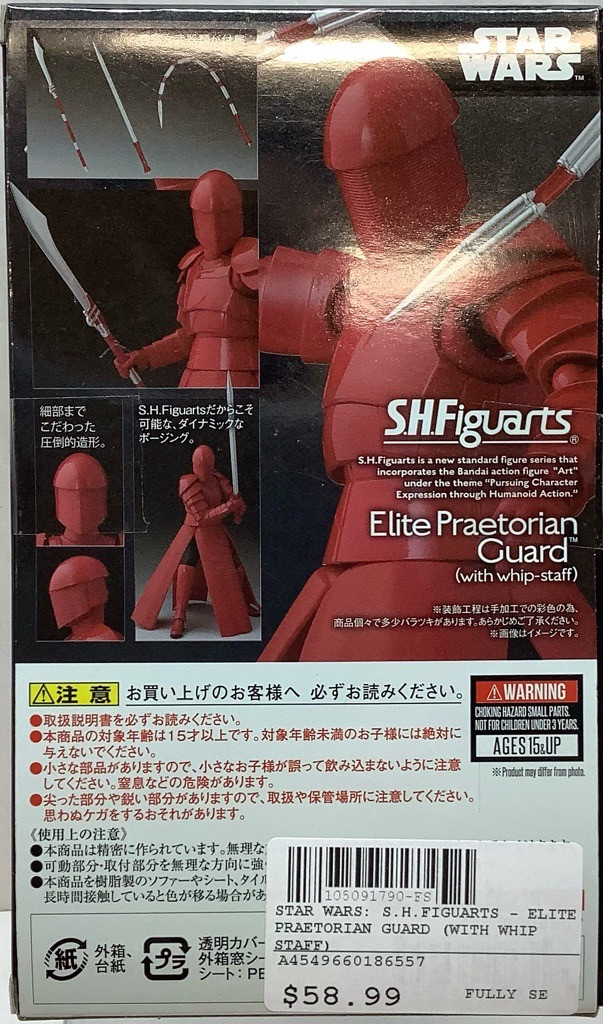 Star Wars: S.H.Figuarts - Elite Praetorian Guard (with Whip Staff ...