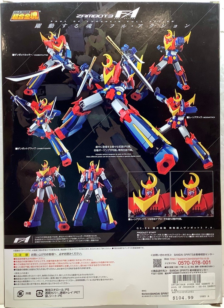 Invincible Super Man Zambot 3: Soul of Chogokin - GX-84 Zambot 3 FA ...