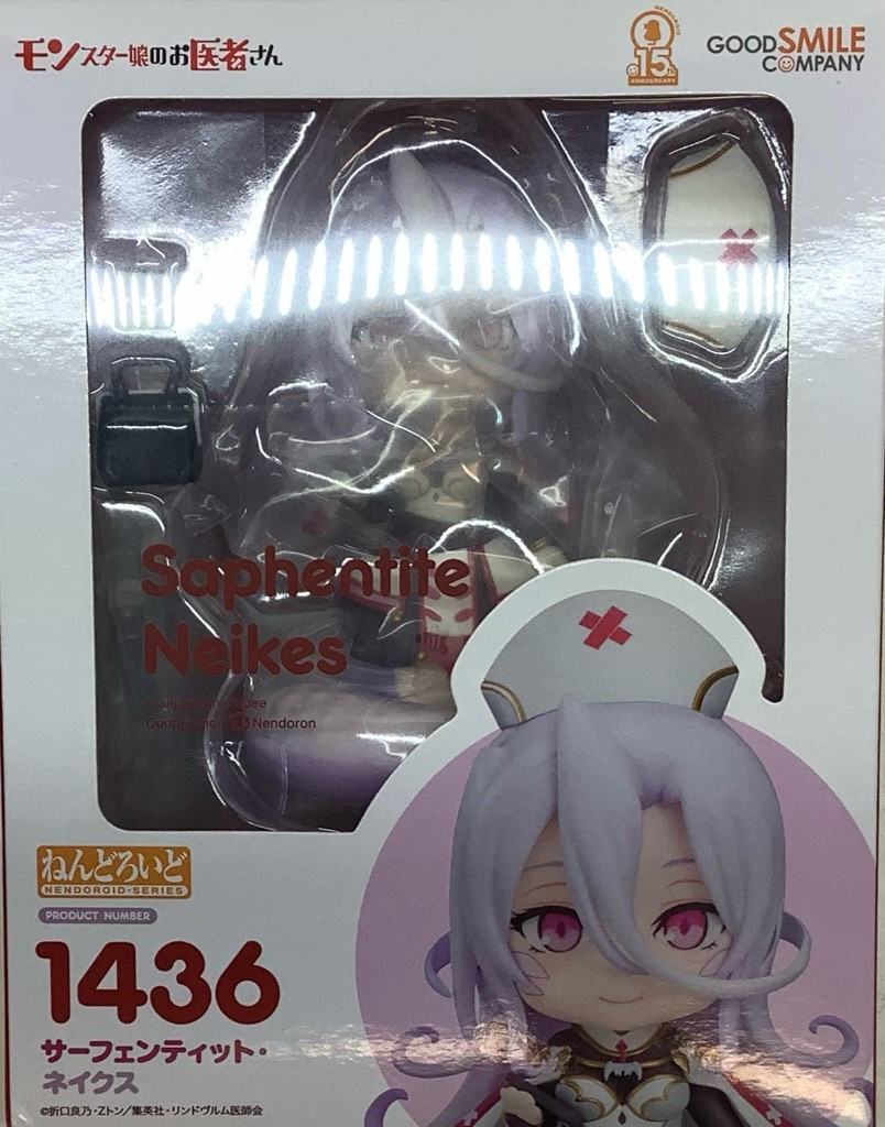Monster Doctor Girl: Nendoroid (#1436) - Doctor Saphentite Neikes ...