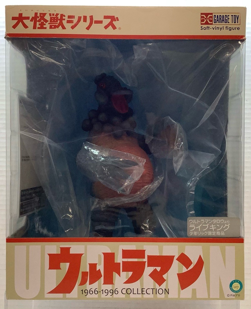 Ultraman : X-Plus Daikaiju Seriese - Live King Shonen Rick Exclusive ...
