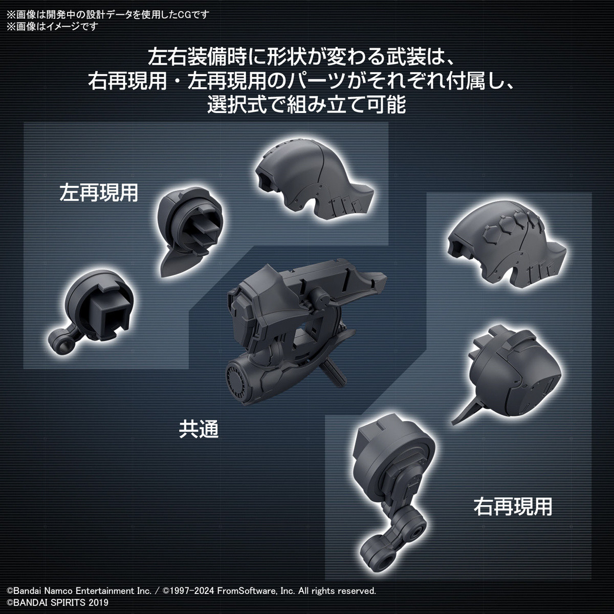Armored Core VI Fires of Rubicon: Non-Scale 30MM Model Kit - Weapon Set ...