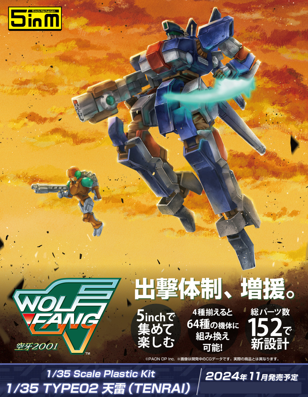 Wolf Fang Kuuga 2001: 1/35 Scale Model Kit - Type02 Tenrai ...