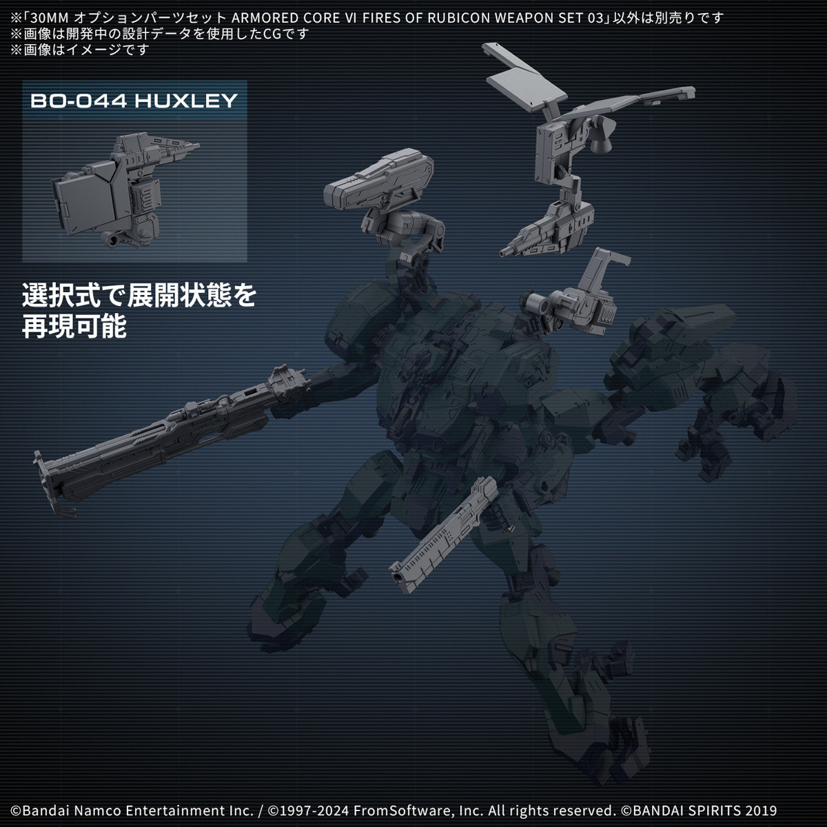 Armored Core VI Fires of Rubicon: Non-Scale 30MM Model Kit - Weapon Set ...