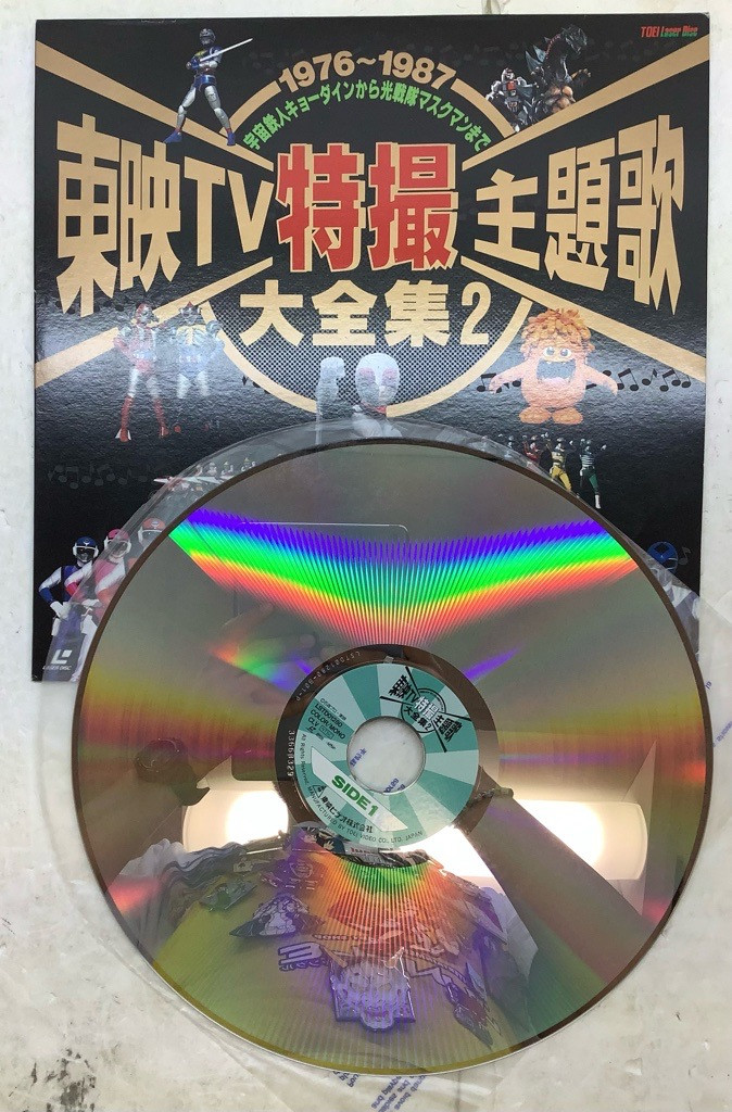 Toei Laser Disc: Tokusatsu Theme Song Collection 2(105134065 ...