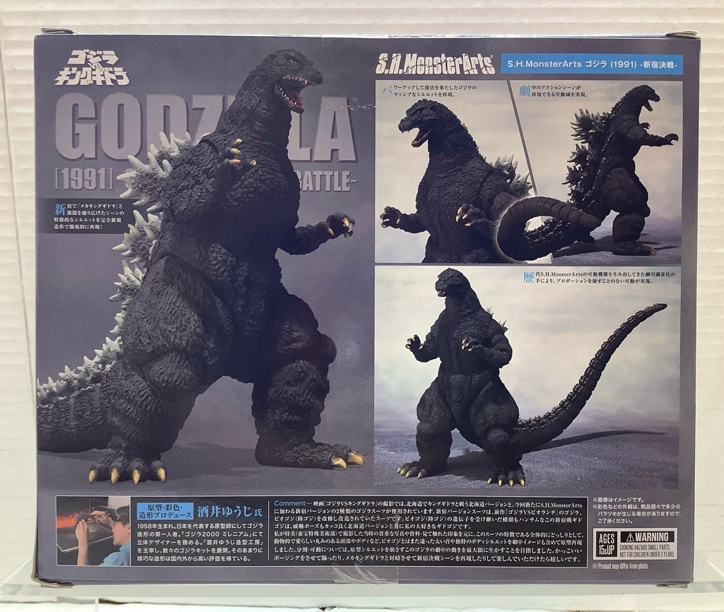 Godzilla vs. King Ghidorah: S.H.MonsterArts - Godzilla [1991 ...