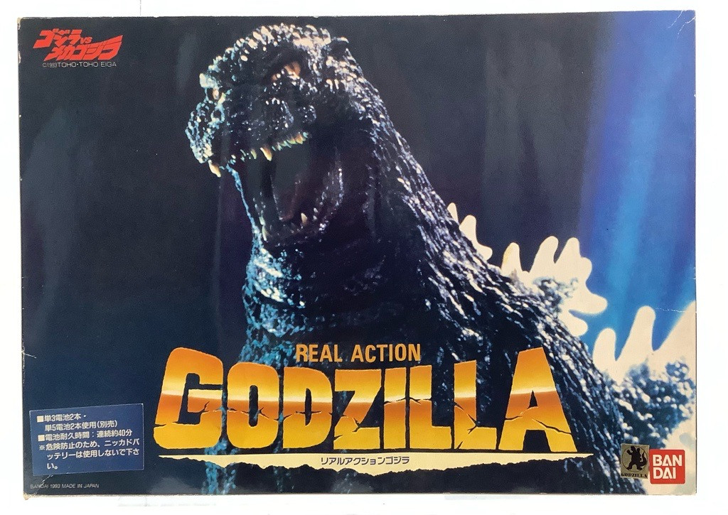 Godzilla : Real Action Godzilla(105112838) - Entertainment Hobby Shop ...