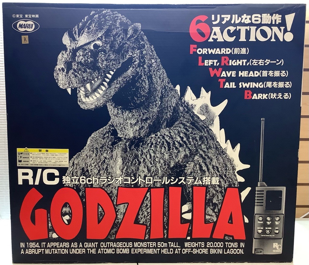 Godzilla: 1/100 Real Scale Figure - RC First Generation Godzilla ...