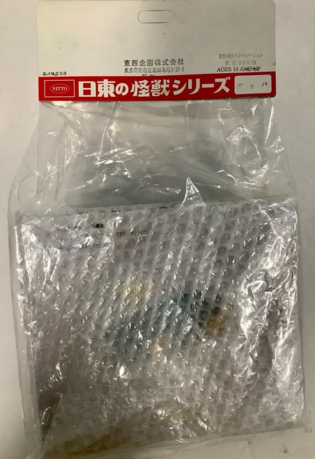 Gappa The Triphibian Monster: Nitto Soft Vinyl Figure - Gappa with ...