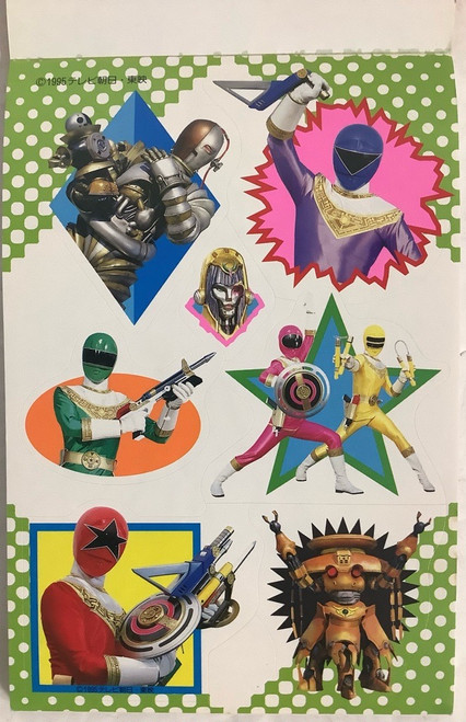 Choriki Sentai O-Ranger : Coloring Book(105063279) - Entertainment ...