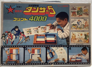 Scientific Adventure Team Tansar 5 : Print 4000(105097118 ...