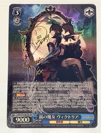 Weiss Schwarz: Single - Lost Decade - Mirror Witch Victoria (鏡の魔女 ...