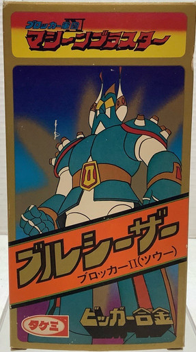 Blocker corps Machine Blaster : Machine Gokin - Bull Caesar(Blocker II ...