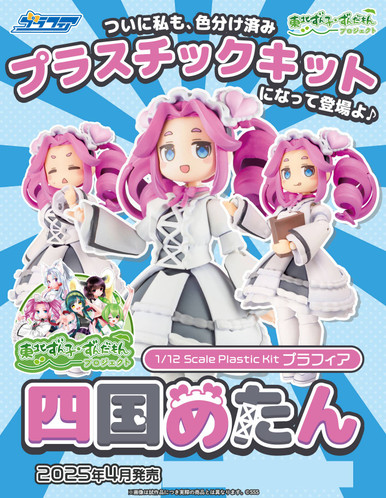 Tohoku Zunko: 1/12 Scale Plafia Plastic Kit - Shikoku Metan ...