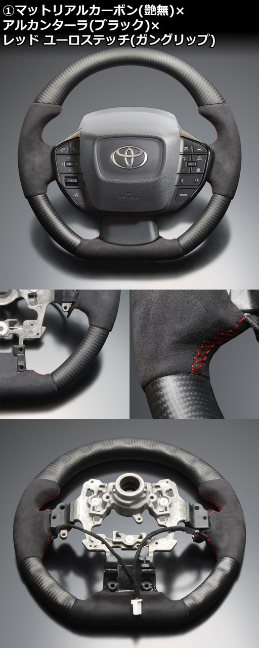 Toyota Prius 2023-2025 Original Steering Real Carbon X Alcantara