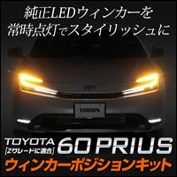 Toyota Prius 2023-2026 Dedicated 3-Piece body Kit by KUHL RACING
