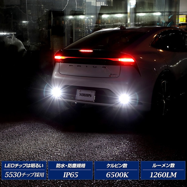 Toyota Prius 2023-2026 LED back lamp replacement bulb