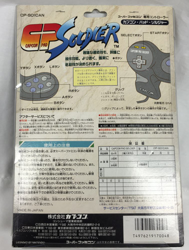 CapCom Pad Soldier Controller Controller For Sale | DKOldies
