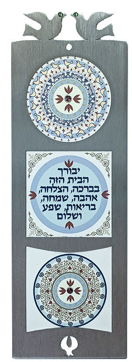 Home Blessing in Hebrew Wall Hanging - Your Holy Land Store