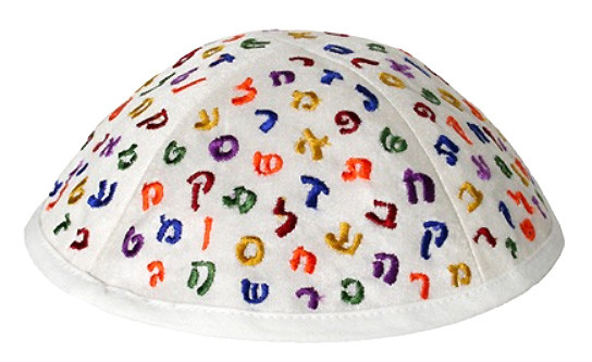 Kids Kippah with Colorful Hebrew Letters - Your Holy Land Store