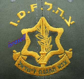 ISRAEL ARMY "IDF" OFFICIAL LOGO HAT