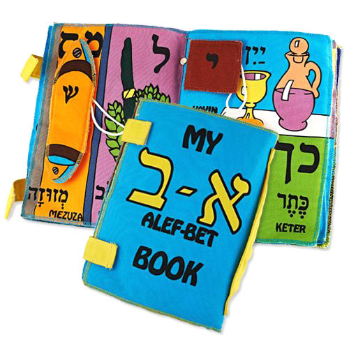 My First Alef Bet Cloth Book - Your Holy Land Store