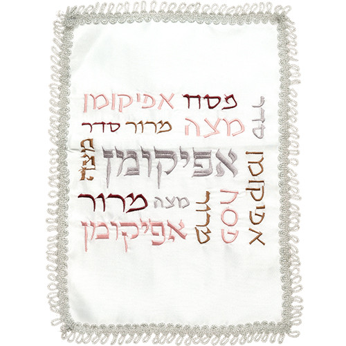 Passover Matzah and Afikoman Set - Your Holy Land Store