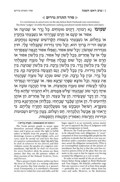 Machzor Rosh Hashanah and Yom Kippur - Full Size - Ashkenaz - Your Holy ...