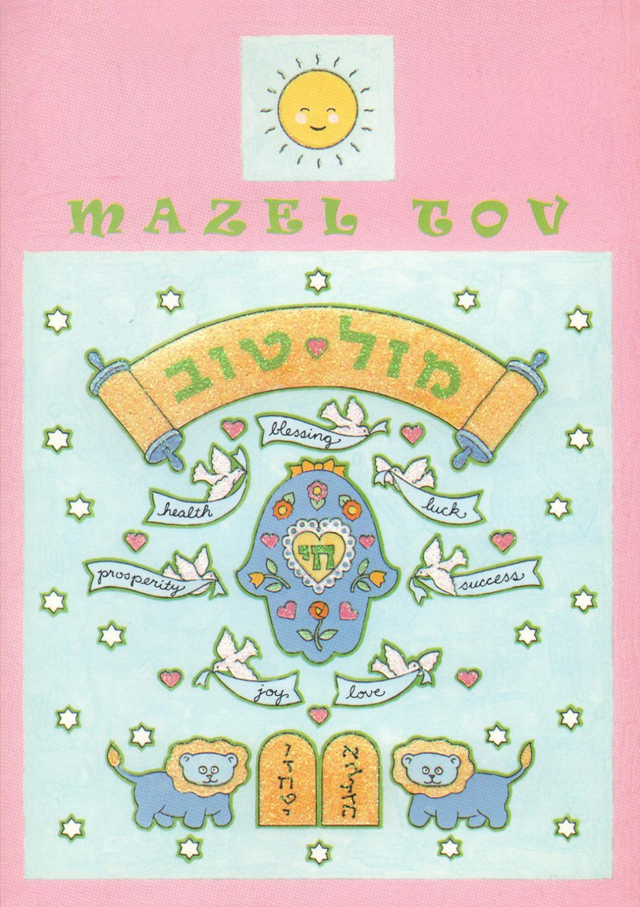Baby Girl Mazel Tov Card - Your Holy Land Store