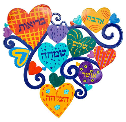 Heart Wall Hanging - Blessings in Hebrew - Your Holy Land Store