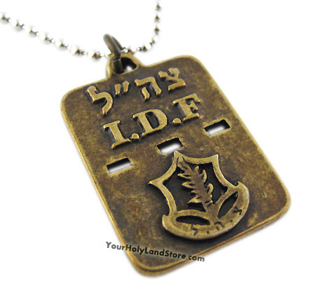 Israeli Army Dog Tag Necklace