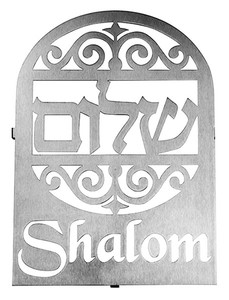 Stainless Steel SHALOM Wall Hanging - Your Holy Land Store