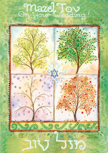 Jewish Wedding Card - Your Holy Land Store