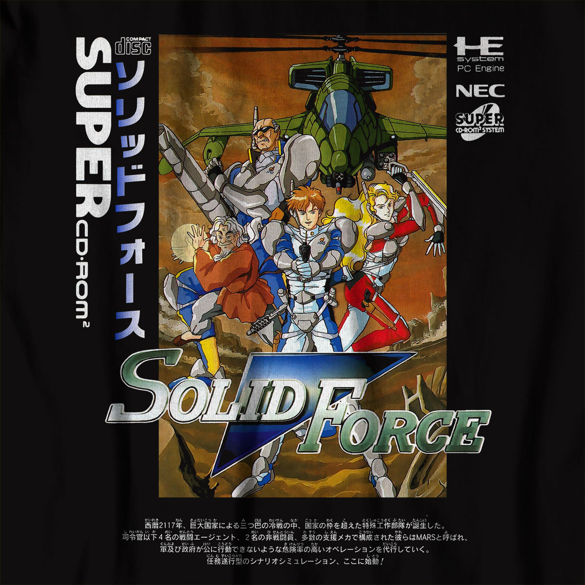 Solid Force / ソリッドフォース - Asian Shock!