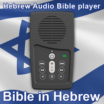 Hebrew Bible audio player, Hebrew Bible in audio