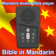 Chinese Bible, Mandarin Chinese Audio Bible player
