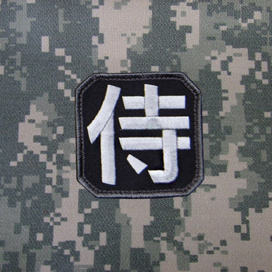 00036 MSM Samurai Kanji Patch SWAT - AirRattle