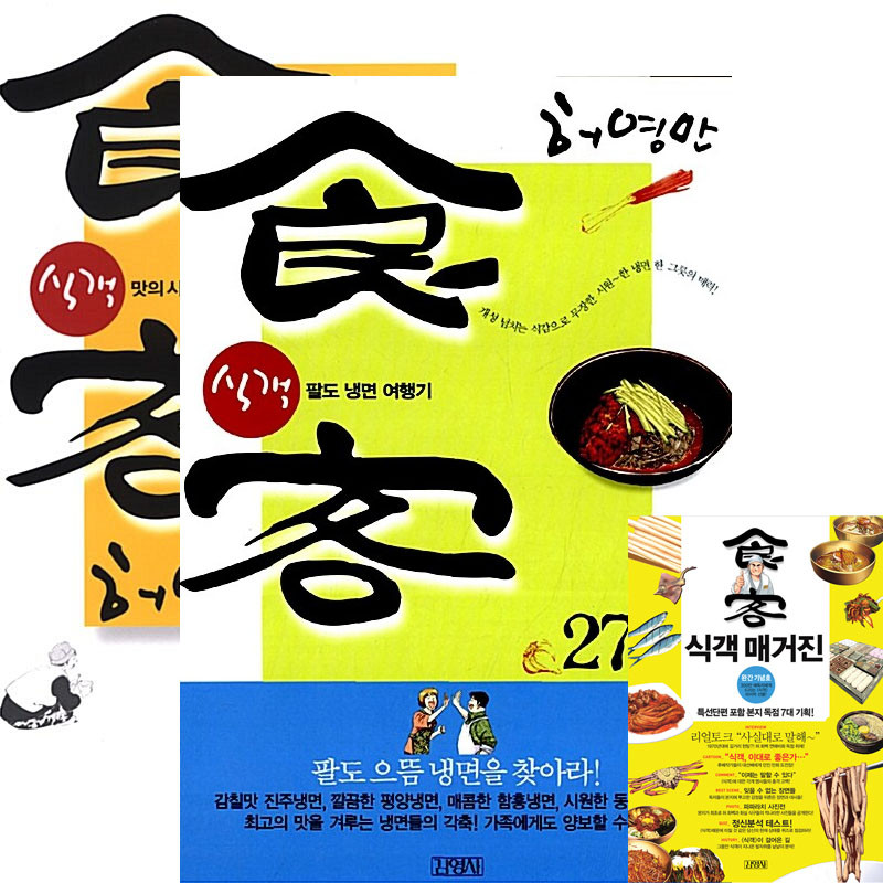 [Le Grand Chef] Vol. 1~27 Complete Set + Magazine - KJCstar