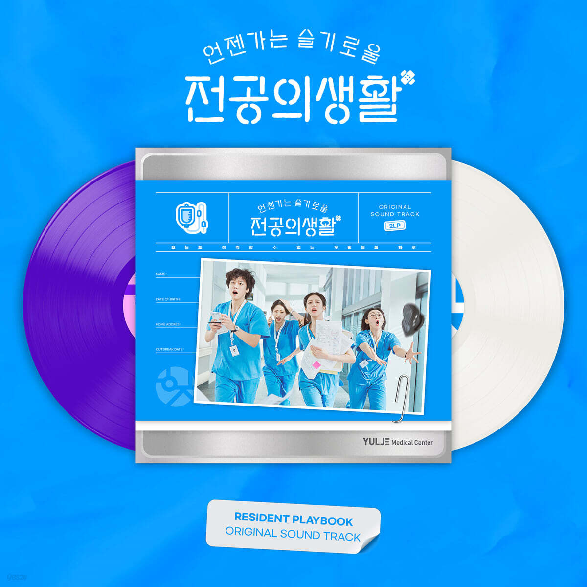 Drama [Resident Playlist] OST LP Vinyl - KJCstar