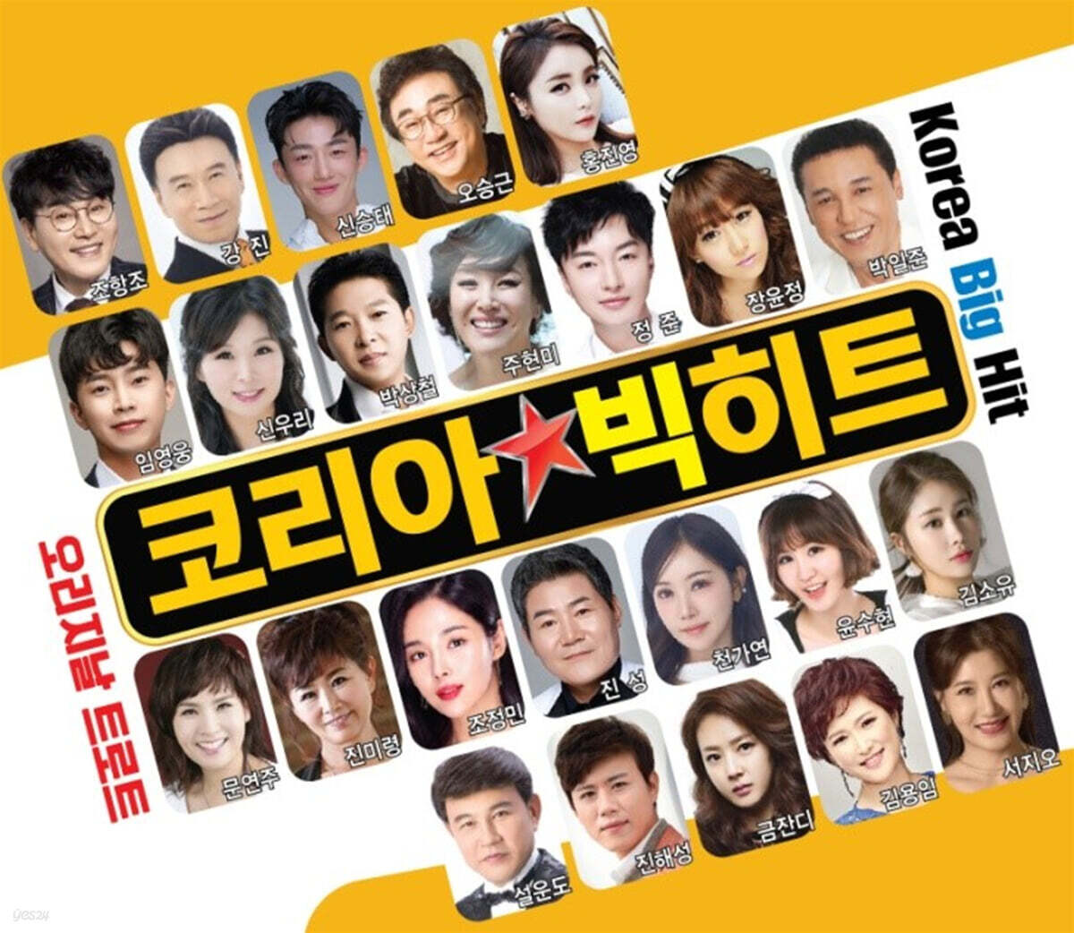 KOREA BIG HIT (2CD) - KJCstar