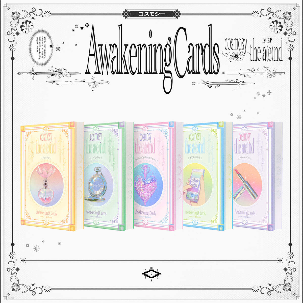COSMOSY [the a(e)nd] NEMO VER. (5ver. Set) - KJCstar