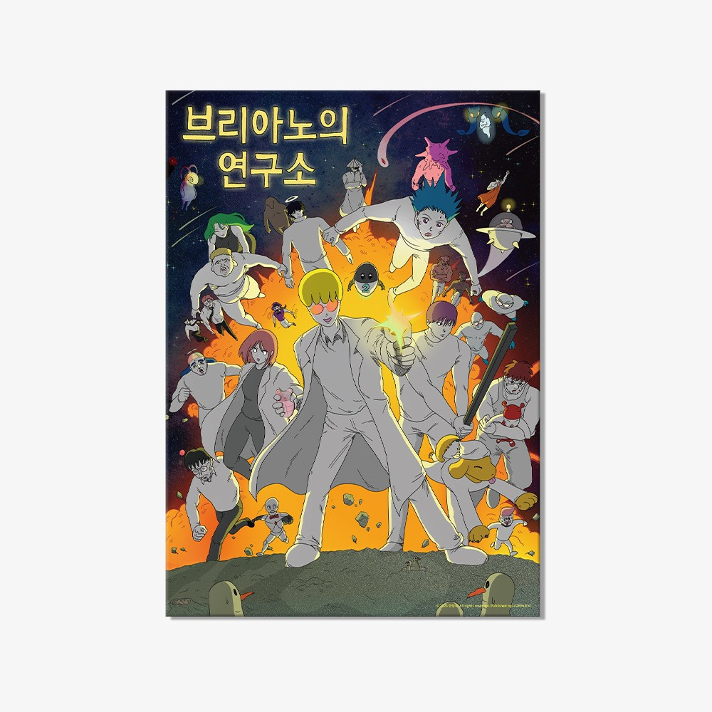 [ Briano's Lab ] Poster