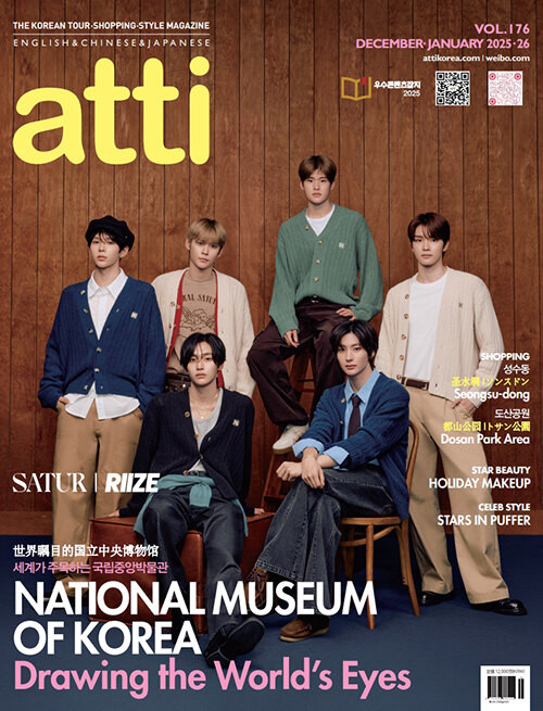 Magazine Atti Dec. 2025 [Cover: Riize] - KJCstar