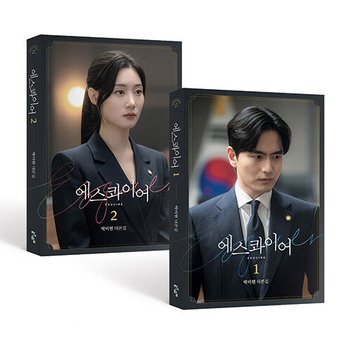 Drama [Beyond The Bar] Script Book Vol. 1-2 Set - KJCstar