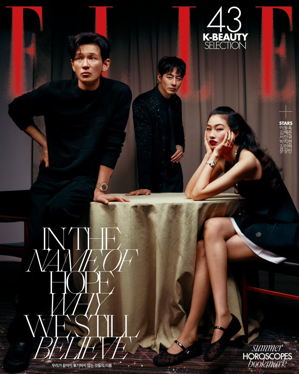 Magazine Elle Korea July 2026 [Cover: Hwang Jung-min & Zo In-sung ...