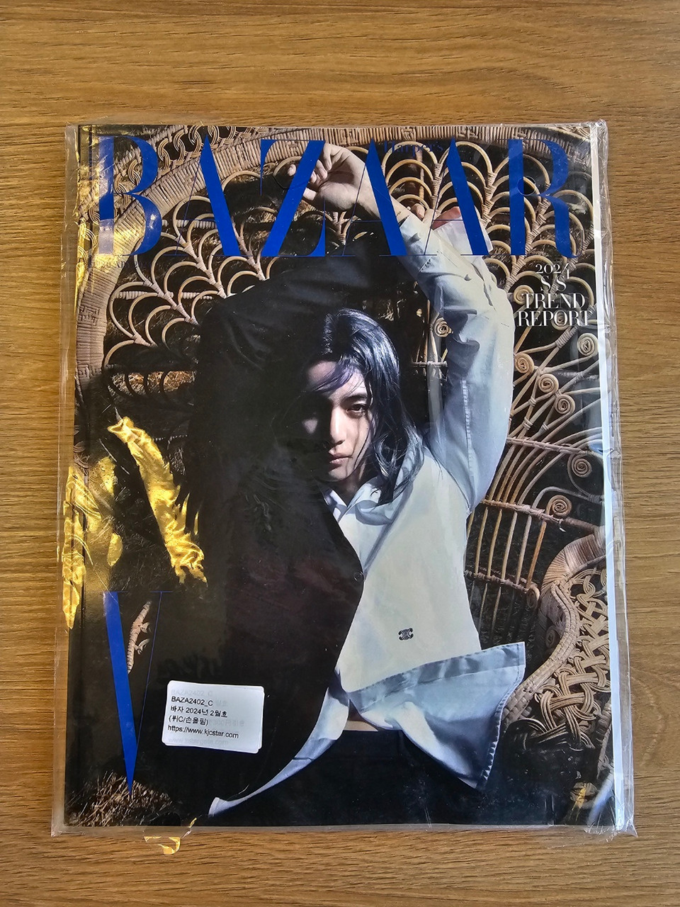 *B-grade* Magazine Bazaar Feb. 2024 [Cover: BTS V] Type C - KJCstar