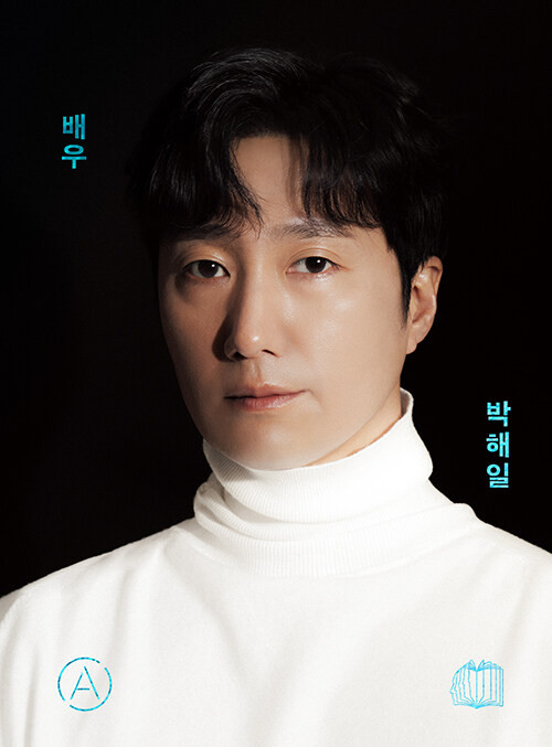 Actor Park Hae-il - KJCstar