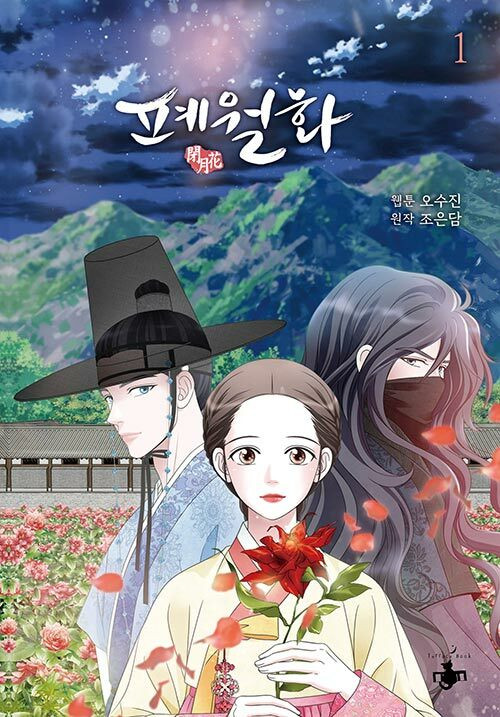 Flower of the Beast - KJCstar