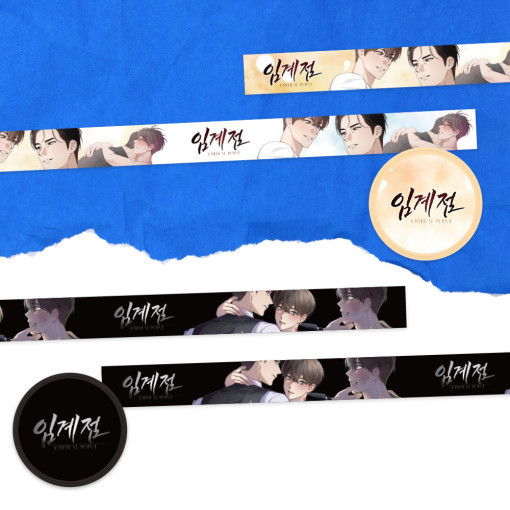 [ Critical Point ] Masking Tape 2 Type