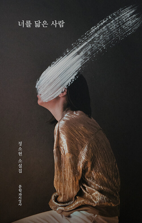 [Reflection of You] *Large Print Version* - KJCstar